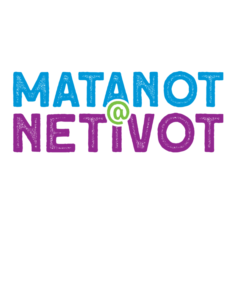 Matanot @ Netivot - Netivot HaTorah Day School